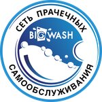 Big Wash (Bogdana Khmelnitskogo Avenue No:82), çamaşırhaneler  Belgorod'dan