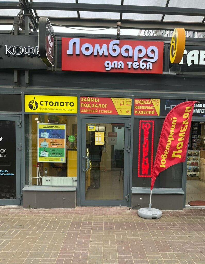 Rehincilik Lombard Dlya Tebya, Murino, foto