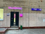 Wildberries (Beryozovaya alleya No:8), teslimat noktası  Zelenograd'dan