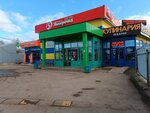 5Post (Komarinskaya ulitsa No:6Б), teslimat noktası  Ufa'dan