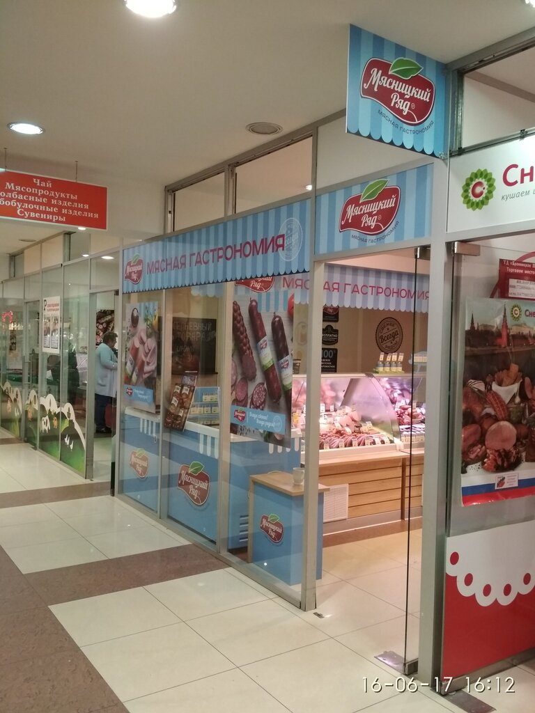 Kasap, şarküteri Myasnickij ryad, Bronnitsy, foto
