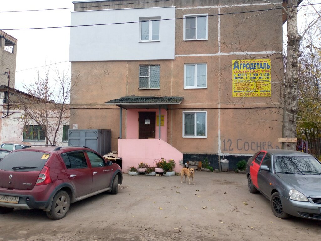 Otomobil parçaları imalatı Agrodetal, İvanovo, foto