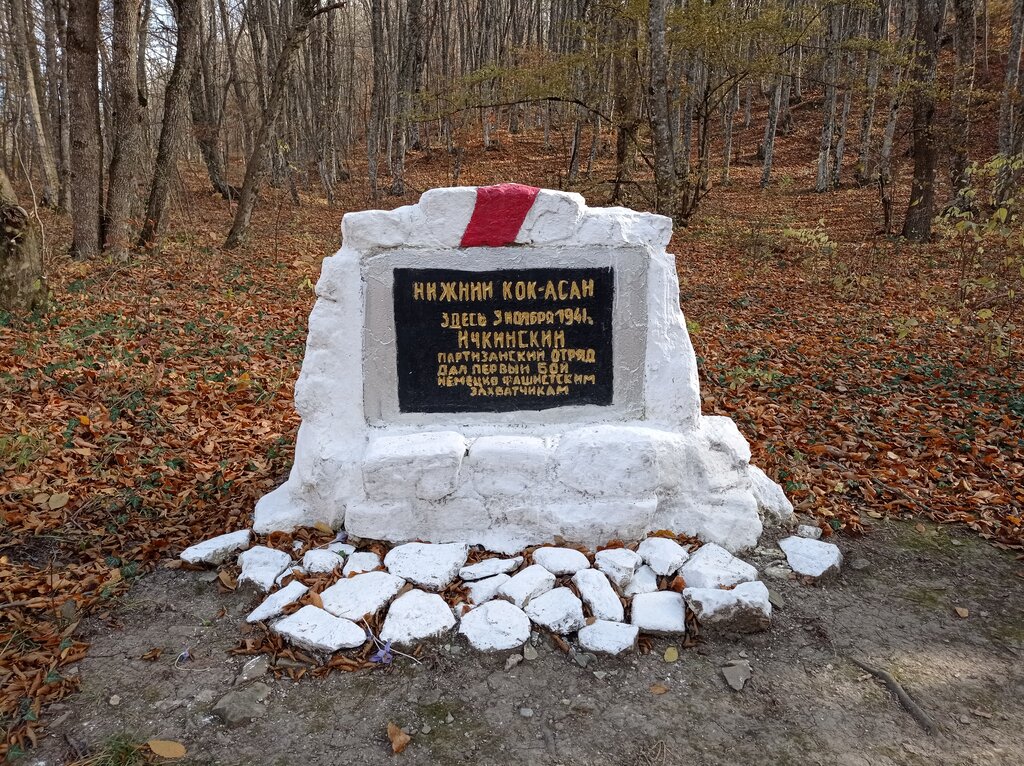 Anıt levhası, anıt taş Памятник партизанам Ичкинского отряда Крыма, Kırım Cumhuriyeti, foto