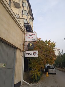 Остров грез (Chyngyz Aytmatov Avenue No:80А, Lenin District, Bishkek), masaj salonları  Bişkek'ten