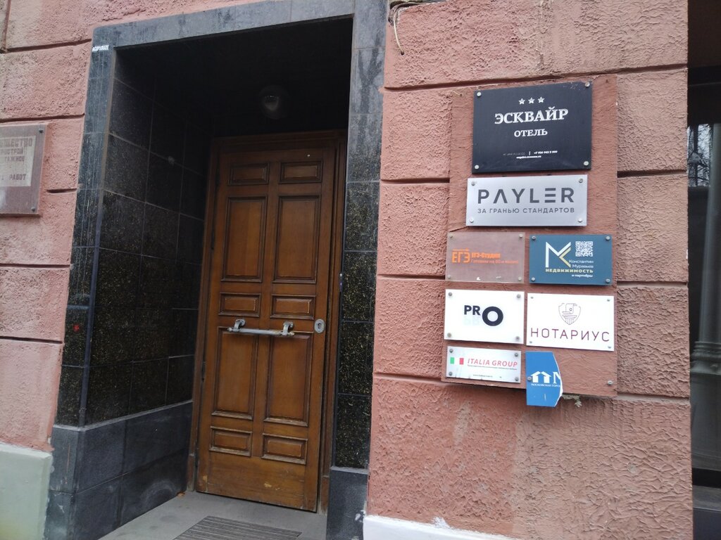 Ödeme terminali Payler, Moskova, foto