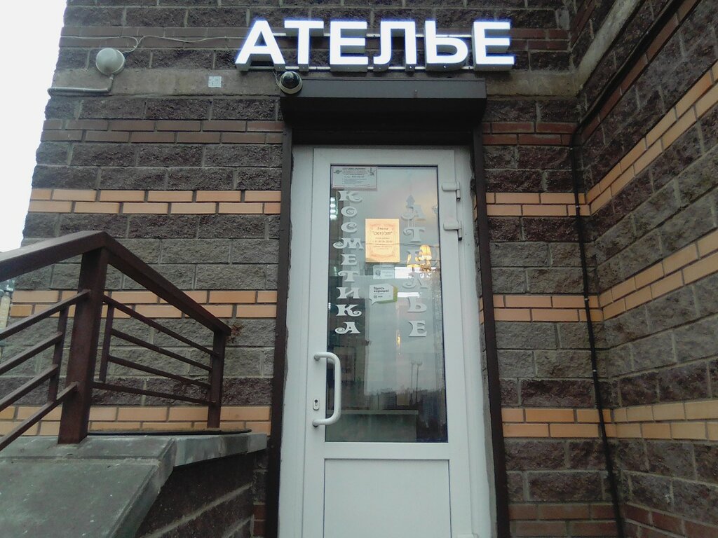 Kıyafet tamiri Nitka_v_igolke, Saint‑Petersburg, foto