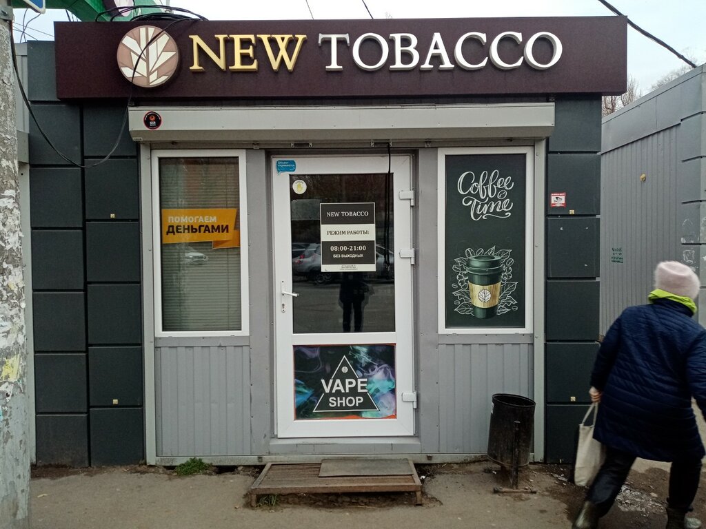 Tütün, sigara mağazaları New Tobacco, Omsk, foto