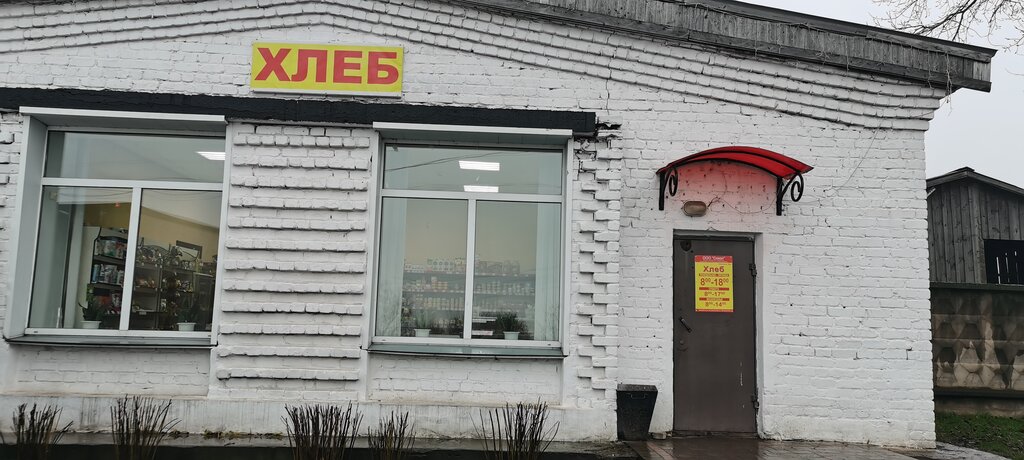 Market Magazin Khleb, Kirovskaya oblastı, foto