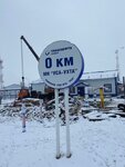 НПС Уса (Komi Republic, munitsipalny okrug Usinsk), petrol ve gaz firması  Komi'den