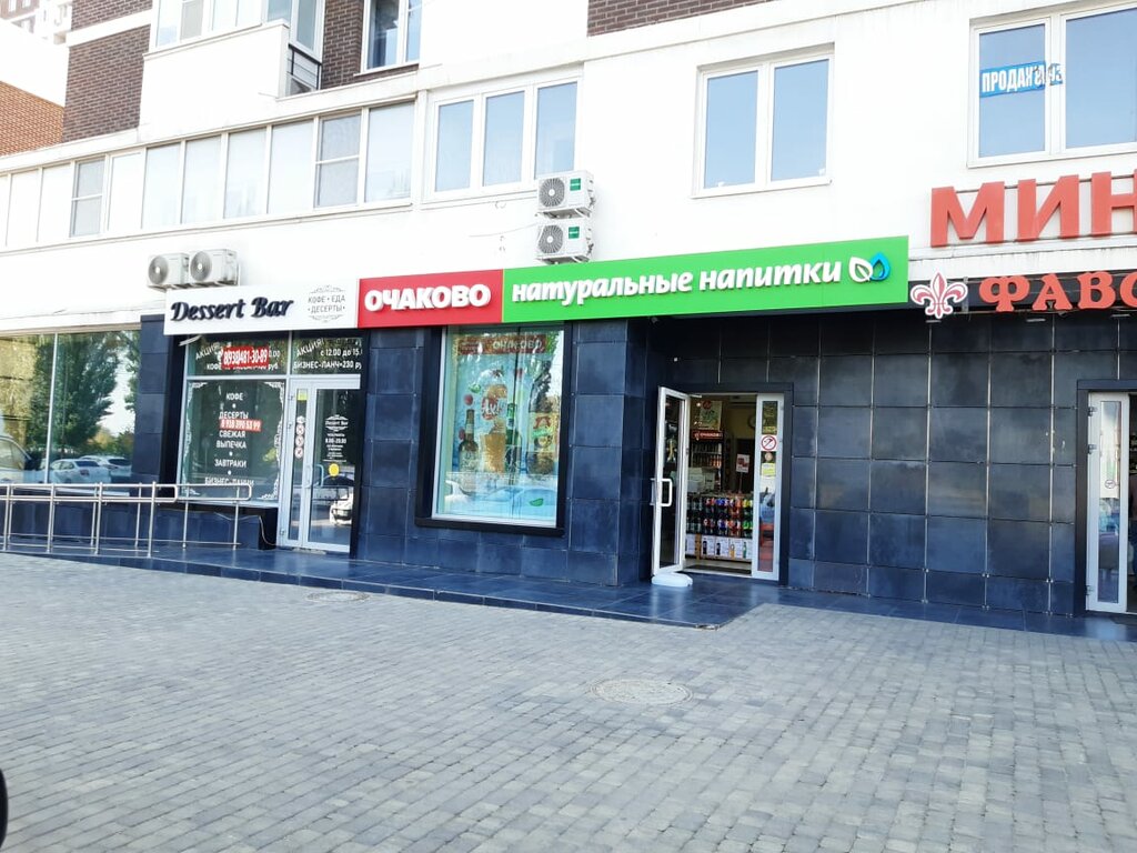Bira dükkanı Ochakovo - natural drinks, Krasnodar, foto
