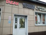 Мужские стрижки (Volgogradsky Avenue No:32к2), berberler  Moskova'dan