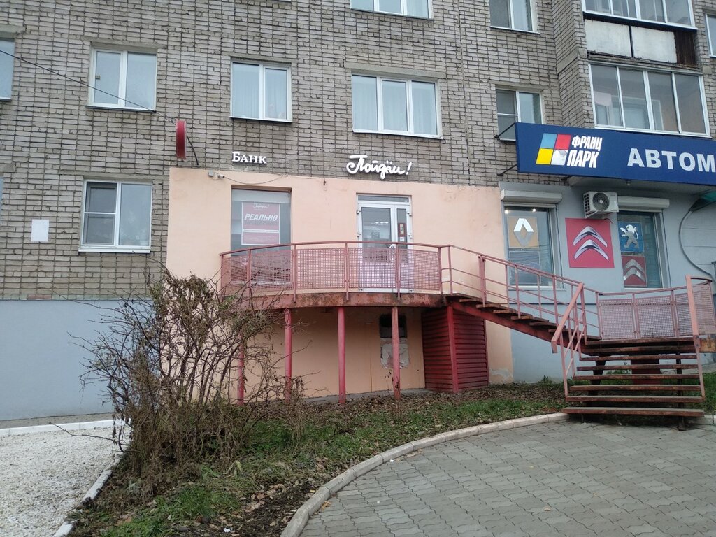Banka Bank Poidem!, Izhevsk, foto