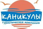 Kanikuly S (Frunze Street No:5), seyahat acenteleri  Novosibirsk'ten