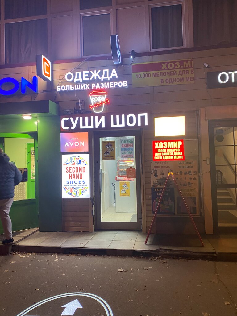 Pasta, şekerleme ve tatlı Смотри не обожгись, Moskova, foto