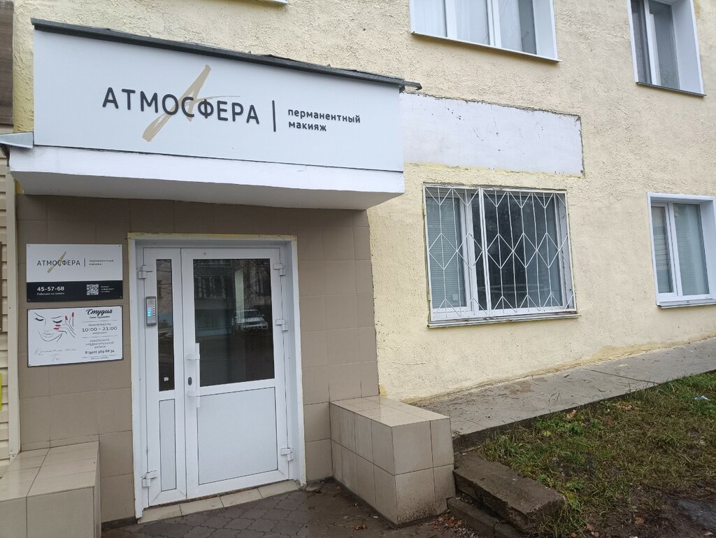 Kalıcı makyaj stüdyosu Atmosphere Pmu, Kirov, foto