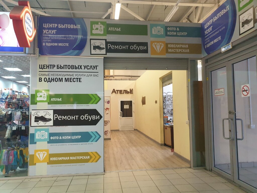 Fotokopi dükkanları Копицентр, Çeliabinsk, foto