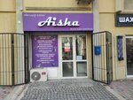 Aisha (No:17, Alatau City Administrative District, Aqkent yqsham aýdany), giyim mağazası  Almatı'dan