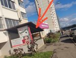 Салон Перманентного макияжа (ulitsa Platona Klyaty No:21), kalıcı makyaj stüdyosu  Rostov‑na‑Donu'dan