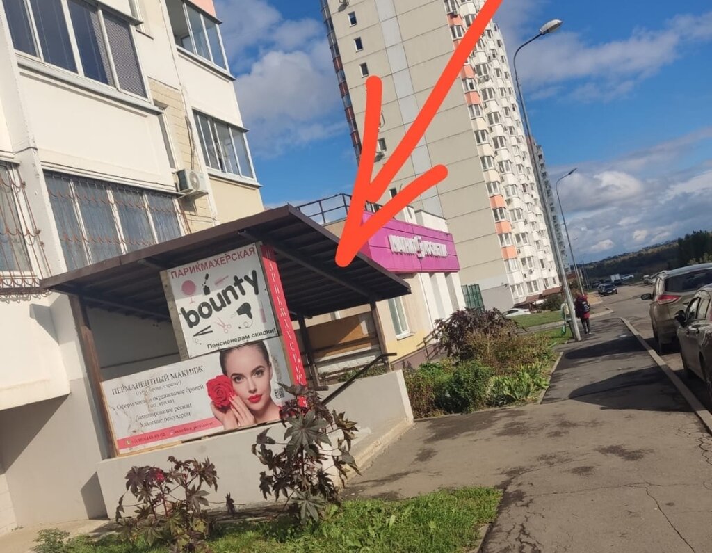 Kalıcı makyaj stüdyosu Салон Перманентного макияжа, Rostov‑na‑Donu, foto