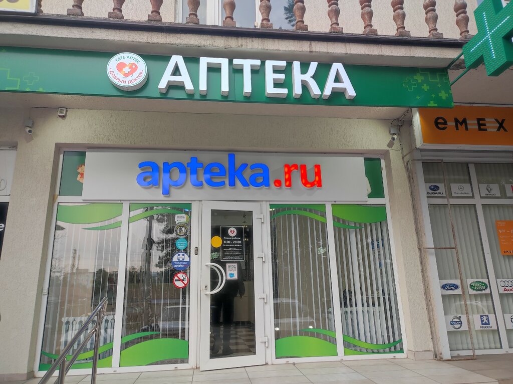 Eczaneler Добрый доктор, Essentuky, foto