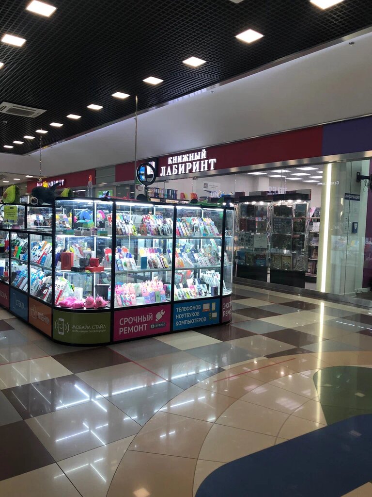 Kitap mağazaları Книжный Лабиринт, Zelenograd, foto