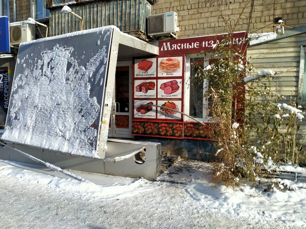 Kasap, şarküteri Уральский богатырь, Çeliabinsk, foto