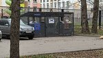 Точка сбора мусора (Камчатская улица No:8, корп. 1), çöp hizmetleri  Moskova'dan
