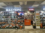 Stihl (Kirovogradskaya Street No:15), elektrik ve benzinle çalışan aletler  Moskova'dan