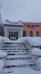 Автозапчасти (Sovetskaya ulitsa No:1), otomobil yedek parçaları  Furmanov'dan