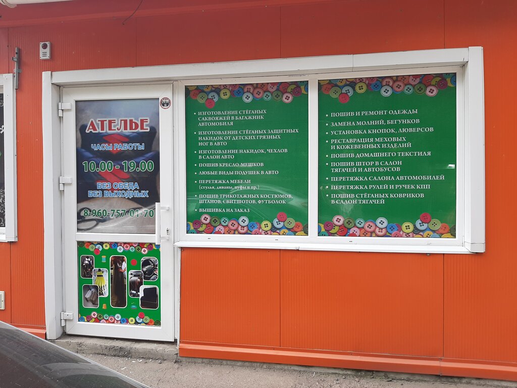 Terziler Atelier, Krasnoyarsk, foto