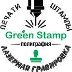 Green Stamp (Panfilova Street No:1), mühürlerin ve pulların  Himki'den