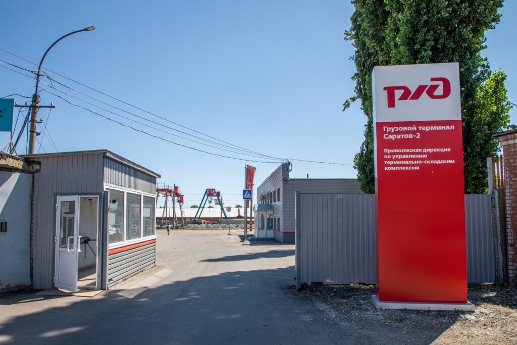 Yük taşımacılığı Грузовой терминал РЖД, Saratov, foto