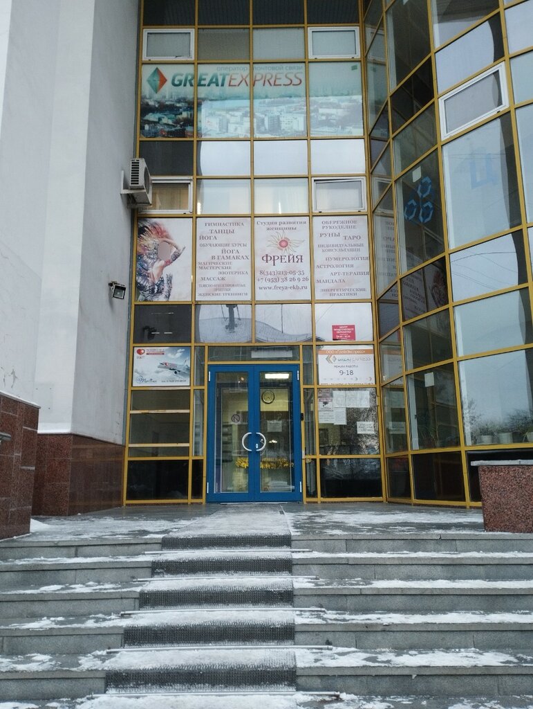 Masaj salonları Доктор тела, Yekaterinburg, foto