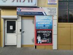 Геодезис (ulitsa Tereshkovoy No:20Б), lisanslı harita kadastro büroları  Ulan‑Ude'den