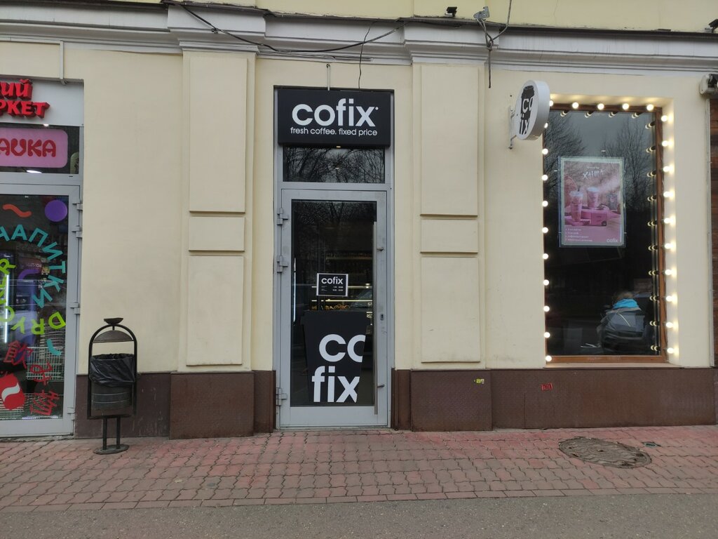 Kahve dükkanları Cofix, Moskova, foto