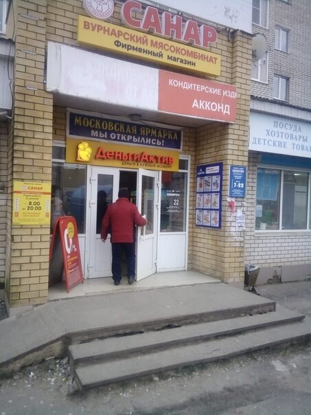 Optik Оптика-Гранд, Çuvaşya, foto