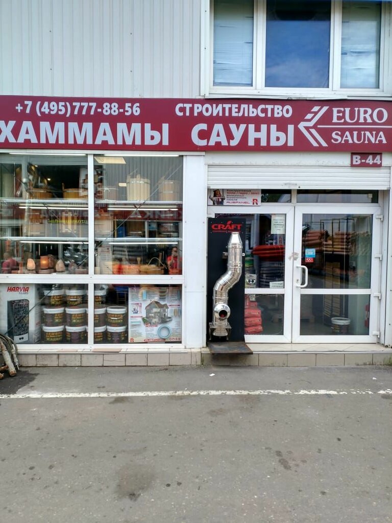 Hamam ve sauna ürünleri StoneWood Sauna, Moskova ve Moskovskaya oblastı, foto