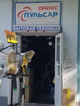 Оникс (ulitsa Kalinina No:75), beyaz eşya mağazaları  Novoçerkassk'tan