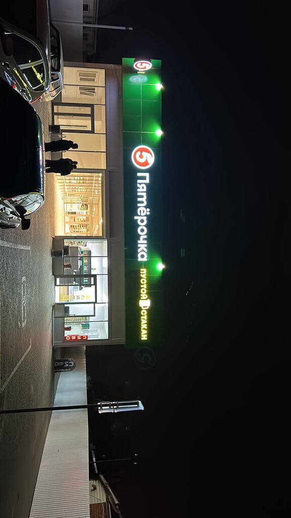 Bira dükkanı Пустой стакан, Krasnodar, foto