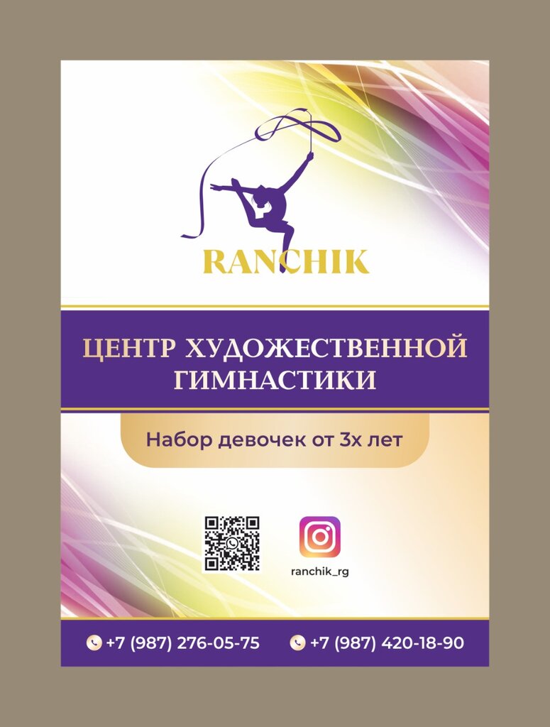 Spor kulüpleri Ranchik, Nijnekamsk (Tüben Kama), foto