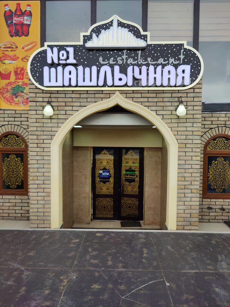 Restoran Shashlichnaya 1, Çeçen Cumhuriyeti, foto