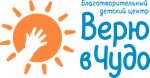 Верю в чудо (Pobedy Square No:10), yardım kuruluşları  Kaliningrad'dan