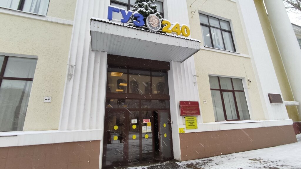 Eğitim altyapısı Gosudarstvenny universitet po zemleustroystvu, priyemnaya komissiya, Moskova, foto