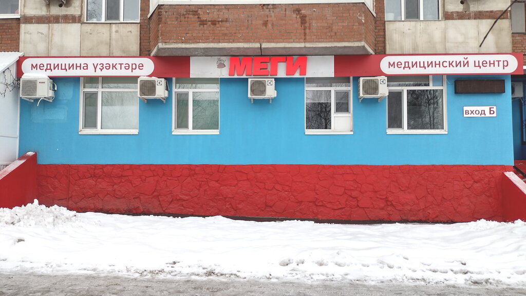 Özel muayenehaneler Mammologist Dr. Myxametnyroff, Ufa, foto