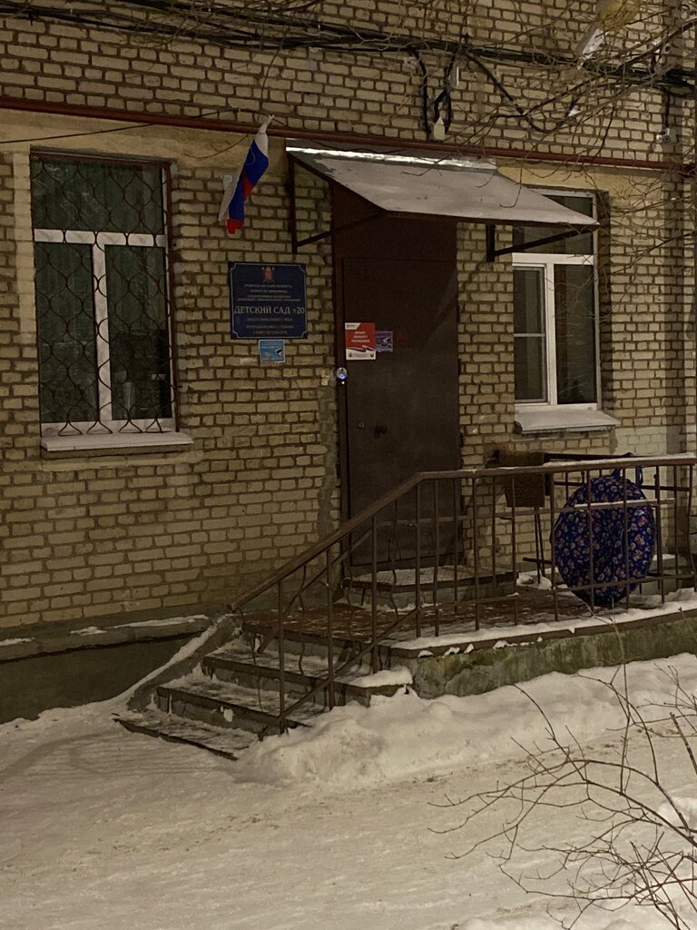 Anaokulları Detsky sad № 20 Petrodvortsovogo rayona goroda Sankt-Peterburga, Lomonosov, foto