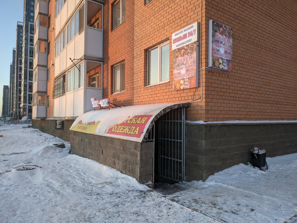 Market Чак-чак, Astana, foto