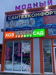 ХозСкладСад (ulitsa Stepana Razina No:51), toptan temizlik ürünleri  Kulebaki'den