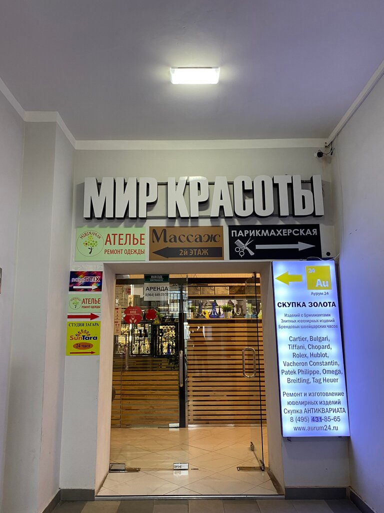 Kozmetoloji, kozmetik salonları Beauty Bell Studio, Moskova, foto