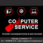 Computer Service (Gamidova Street No:1А), bilgisayar teknik servisleri  Kizlyar'dan