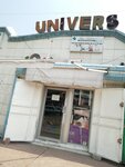 Univers (Brazzaville, Commune de Moungali, Rue Mayama), üniversiteler  Brazzaville'den